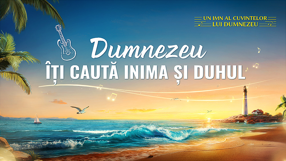 Dumnezeu îți caută inima și duhul | Biserica lui Dumnezeu Atotputernic